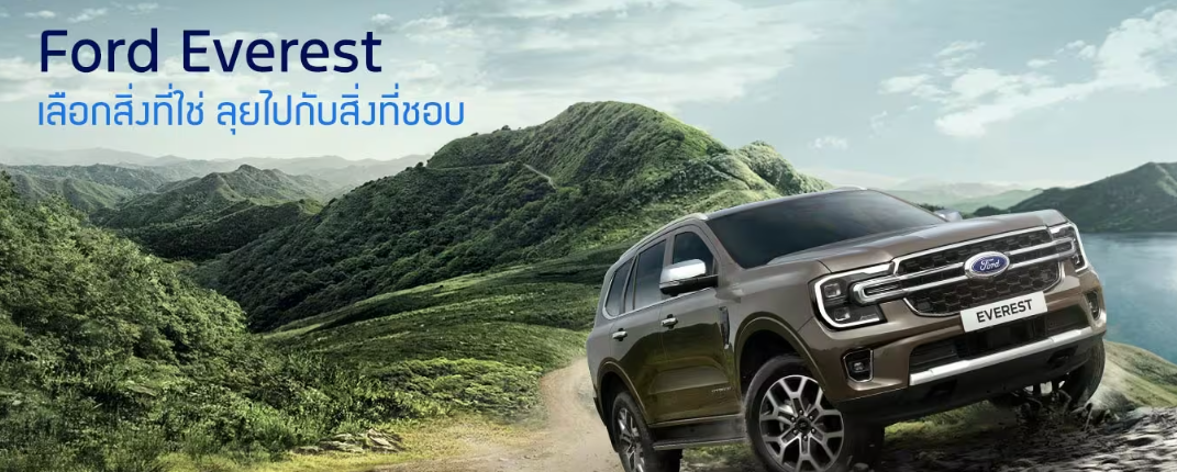 Ford Everest
